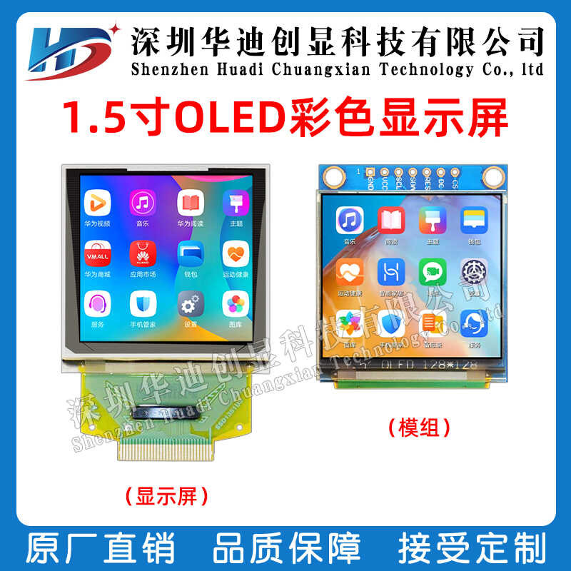 1.5-inch OLED display screen color 128X128 plug-in 30PIN UG-2828GDEDF11 ...
