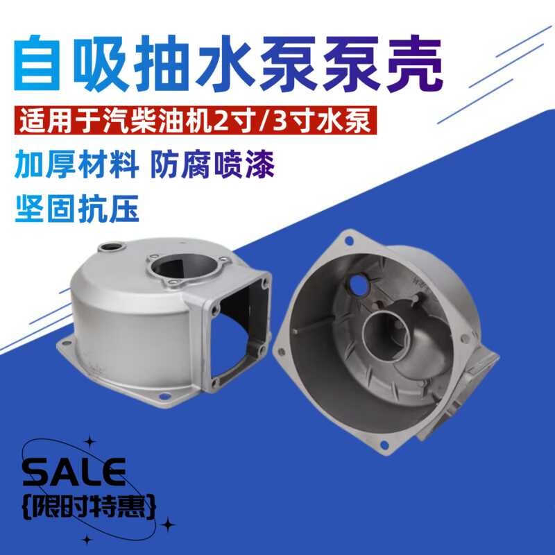 Gasoline engine accessories, self-priming 2-inch 3-inch pump ...