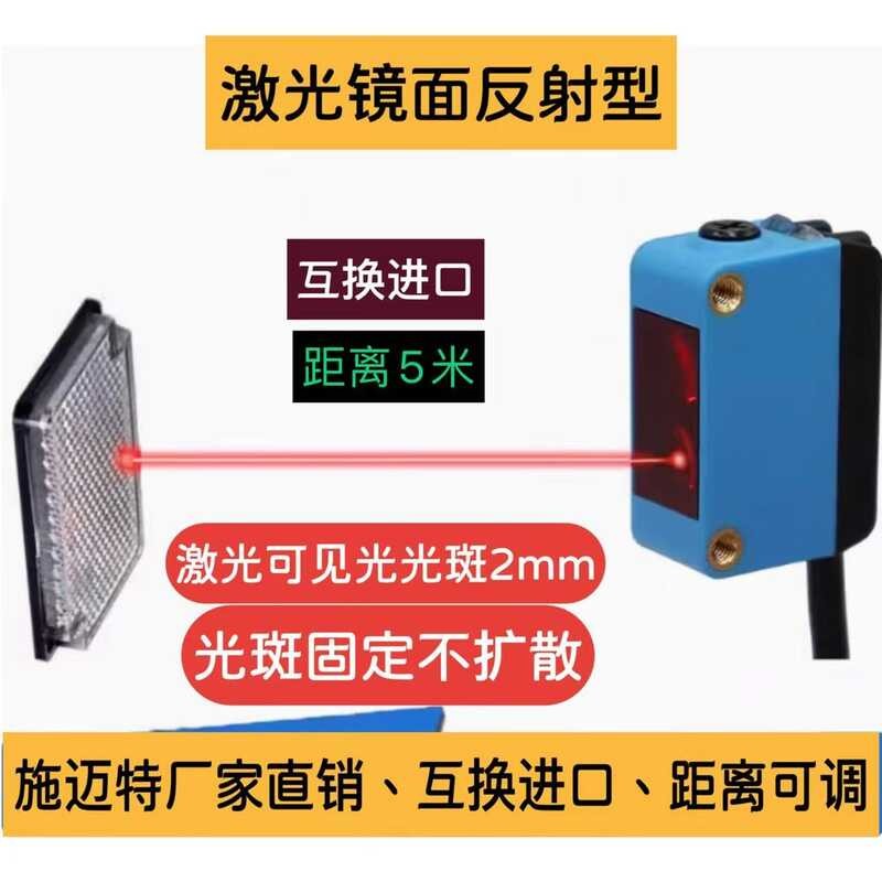 Diffuse reflection laser square photoelectric switch laser small spot ...