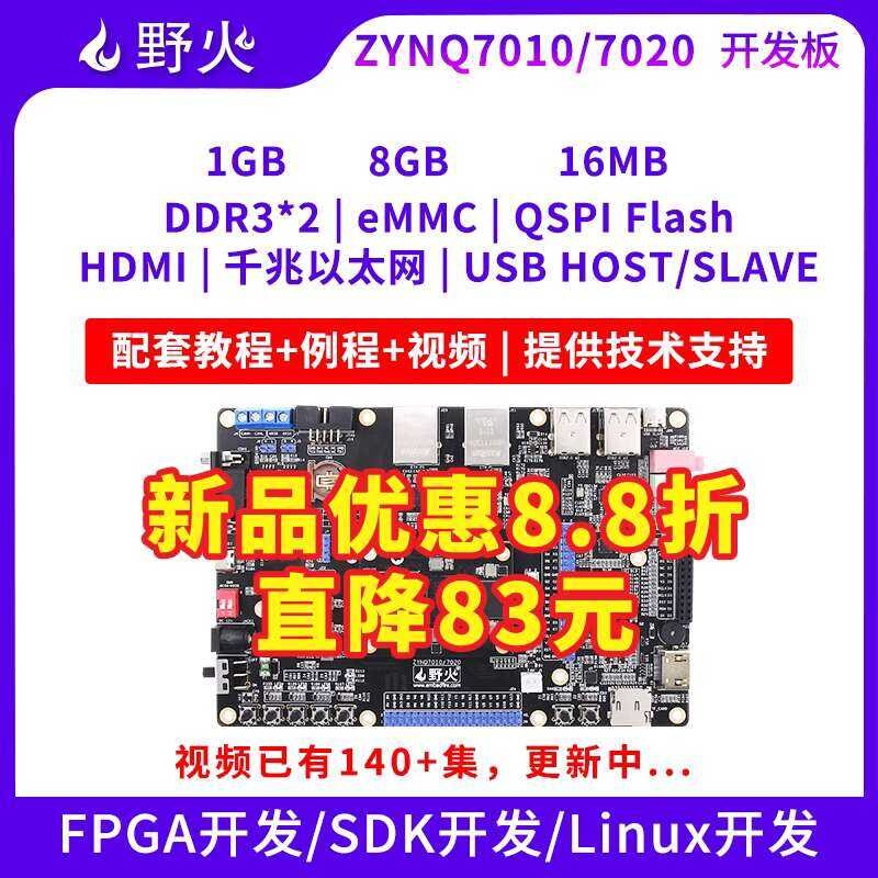 Wildfire FPGA ZYNQ Development Linux Board Xilinx 7010 7020 Industrial ...
