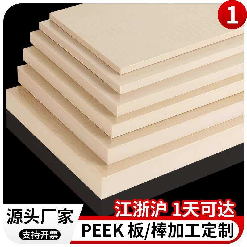 Natural Color Black Anti-static Polyetheretherketone High Temperature ...