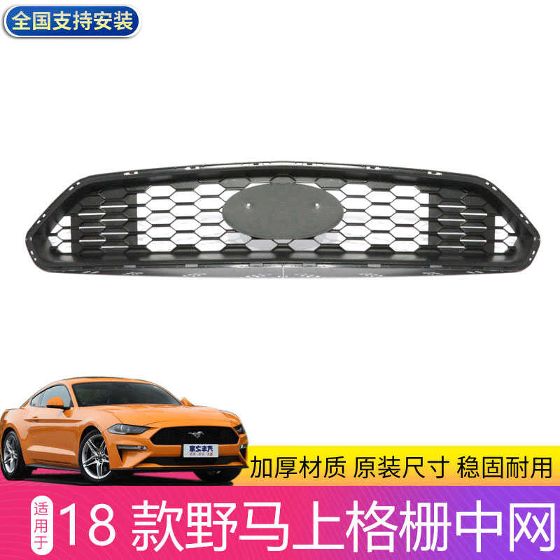 Suitable for 18-19 models of front bumper, lower Ford Mustang grille ...