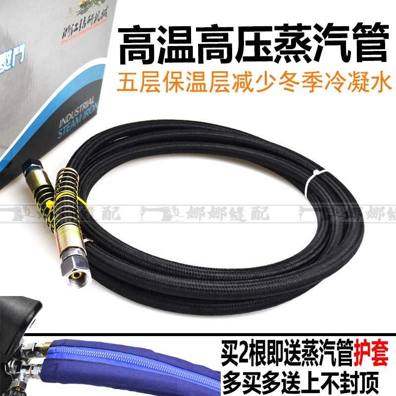 3 meters and 5 meters of temperature resistant steam pipe, fully steam ...