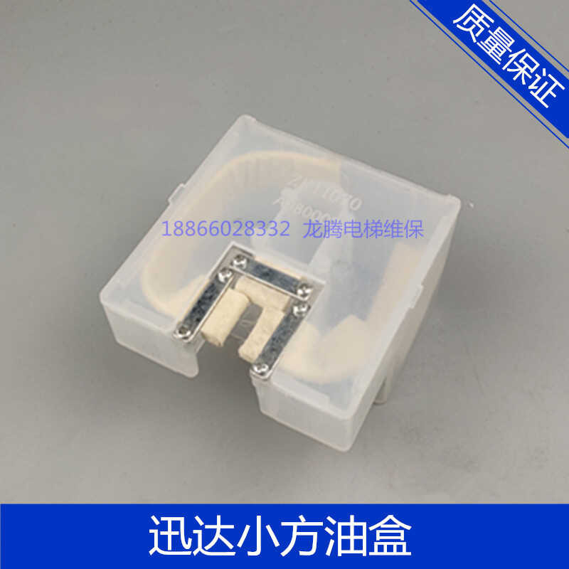 Conventional small square cotton thread oil cup elevator oil cup oil ...