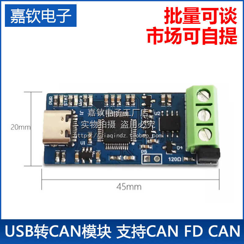 USB to CAN module CAN FD CAN bus analyzer V2.0 version | Shopee Philippines