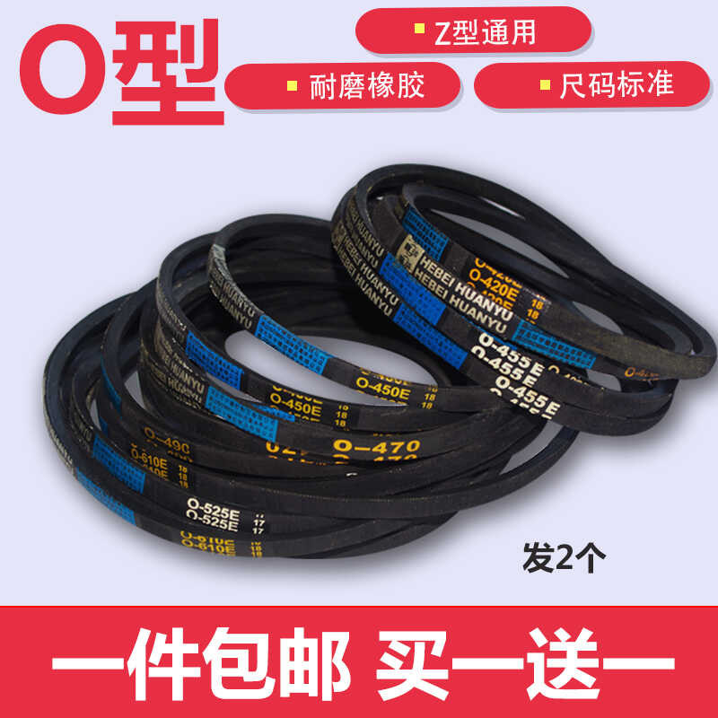 Universal washing machine O-ring V-belt, conveyor motor belt, belt ...