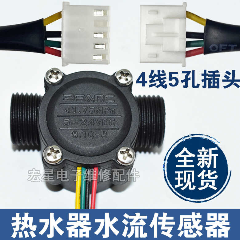 Universal wall mounted boiler gas heater sensor 5-hole 4-wire JR-A168 ...