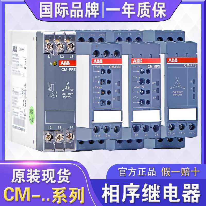 ABB three-phase voltage phase sequence monitor CM-ESS MS MPS.41S PFS.S PFE Delay Relay | Shopee ...