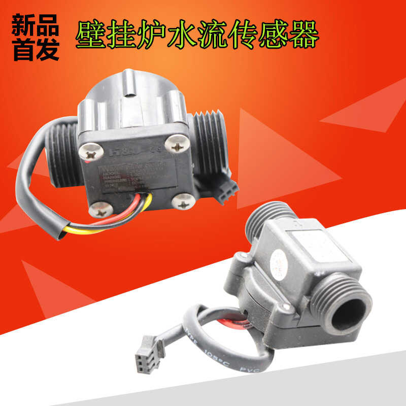 Boiler equipment mounted on a wall / sensor water flow / waterway Hall ...