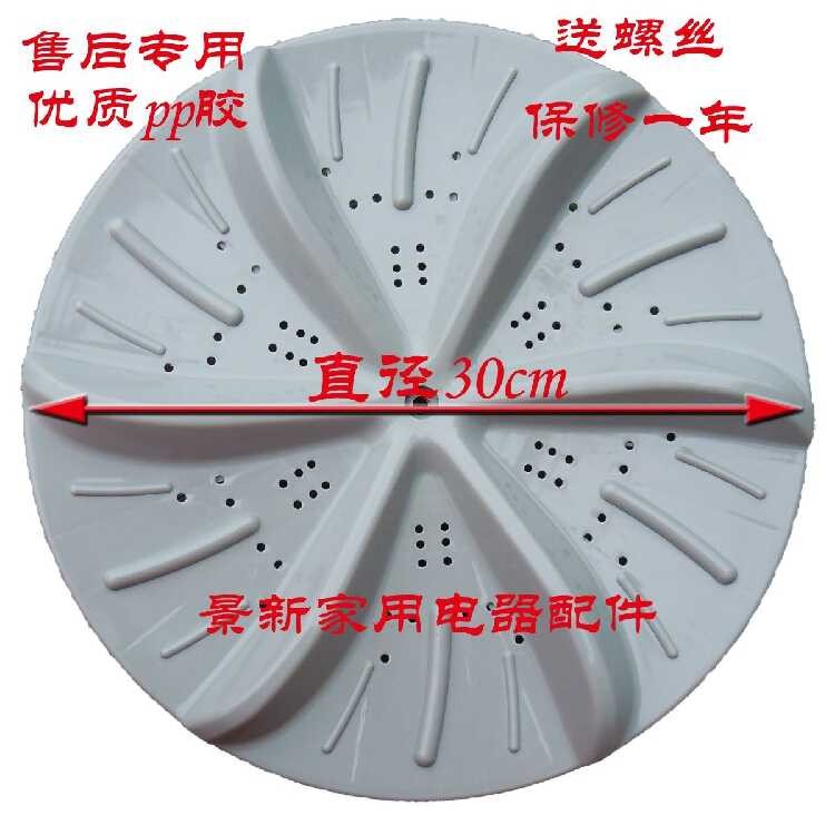 Washing Machine Wave Wheel Washing Machine Rotary Wheel Water Blade ...