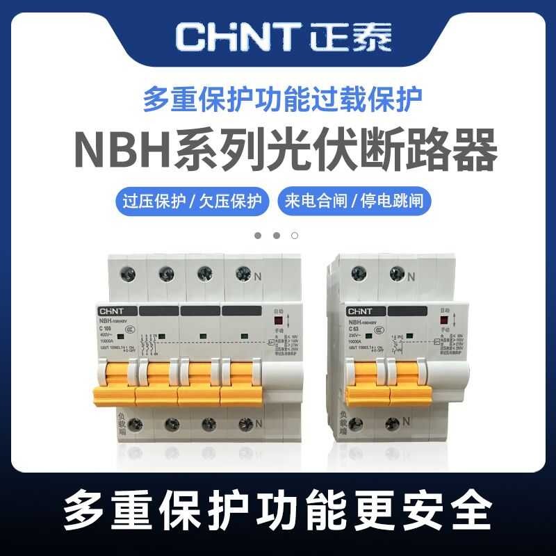 Chint NBH100A-63A 25A 40A 69A 80A 100A Photovoltaic Parallel Capacitor ...