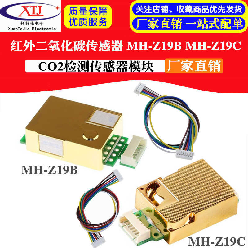 Infrared carbon dioxide MH-Z19B MH-Z19C CO2 detection sensor module ...