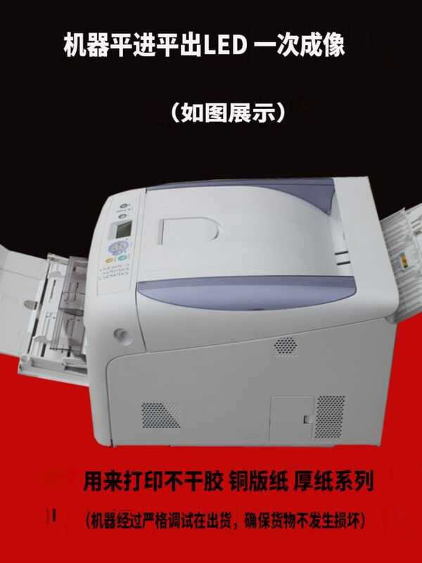 OKI C811C831C833 Thick Paper Adhesive Copperplate Laser Commercial ...