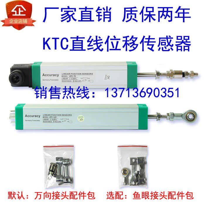 Potentiometer KTC-200mm displacement sensor injection molding machine pull rod electronic ...