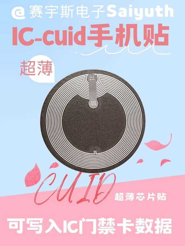 Access Control Copy Ultra-thin IC CUID Community Elevator Campus Card ...