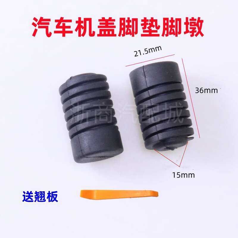 ♣ Compatible with Changan Eado Block Car Front Hood Rubber Sleeve ...