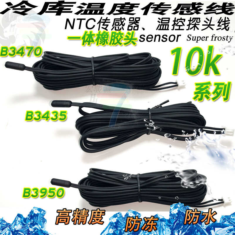 10K Rubber Probe Cold Storage Freezer Fish Tank Frozen Seafood Machine ...