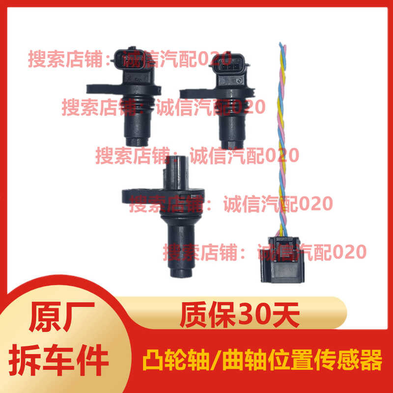 ♣ Infiniti EX35 G35 FX35 JX35 3.5 VQ35 Camshaft Crankshaft Position ...