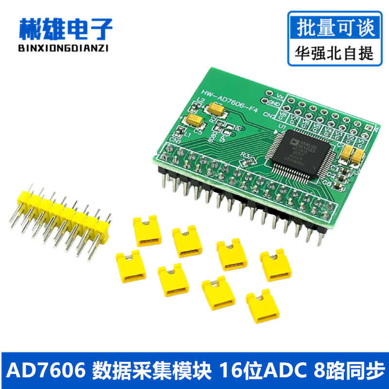AD7606 data acquisition module 16 bit ADC 8-channel synchronous ...