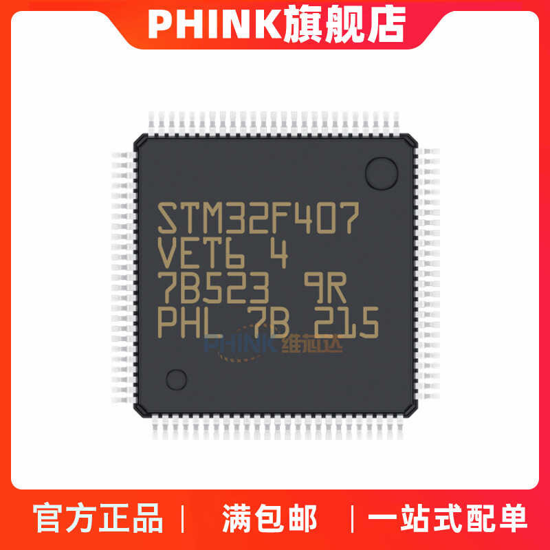 STM32F407VET6 STM32F407 VGT6/ZET6/ZGT6/IGT6ARM微控制器IC芯片 | Shopee Philippines