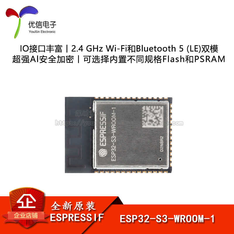 ESP32-S3-WROOM-1 N8R2/R8 Dual Core WiFi&Bluetooth MCU IoT Wireless ...