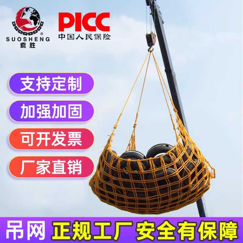 Cargo loading net, lifting net, lifting net bag, polyester lifting belt ...