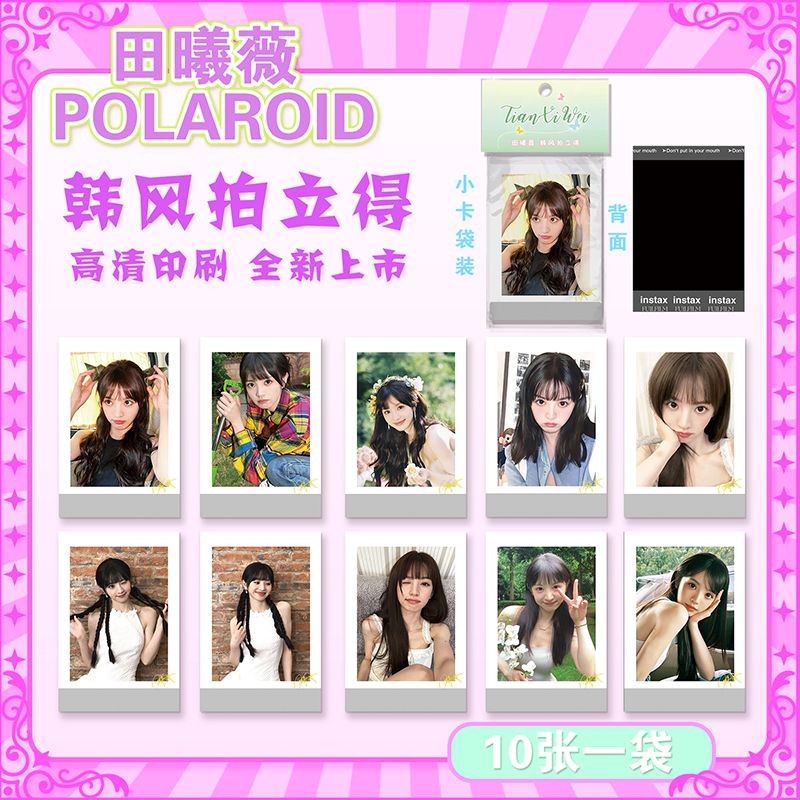 Tian Xiwei ins Polaroid Korean Style Photo Card Star Photo Merchandise Collision Self-Printing ...