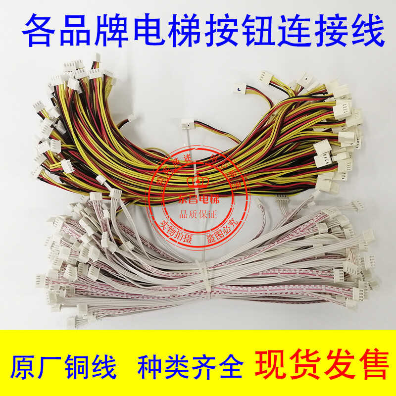 Hitachi Elevator Button Cable DL-PO2/FL-PW/TL-MO/DL-POB/Outbound Button ...