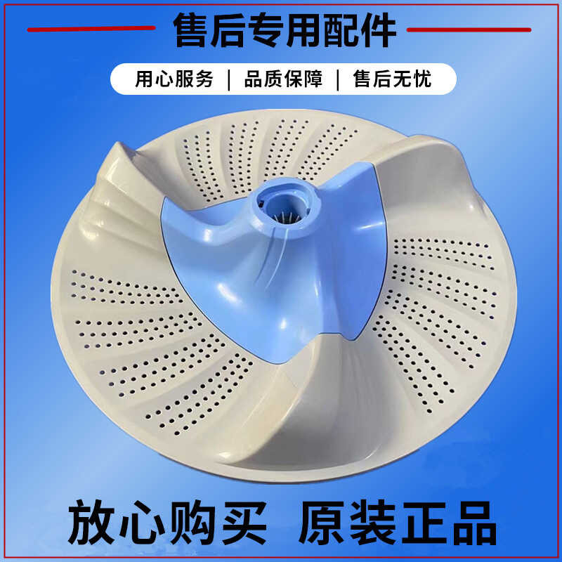 Maliit na Swan TB90-6288WIDCLG Washing Machine Wave Rotary Wheel Water ...