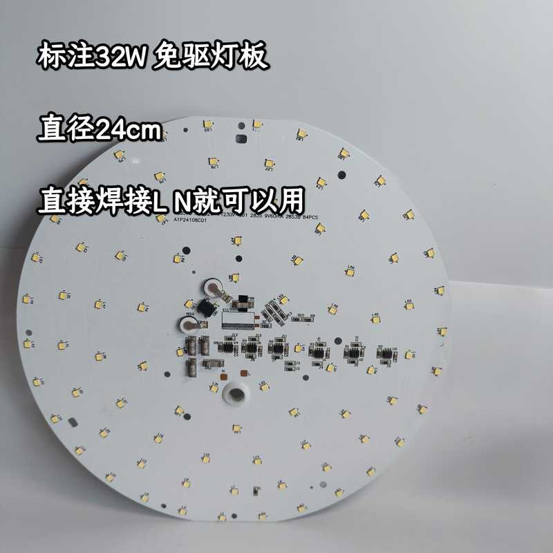 Drive free LED light board AC220V light source board labeled 32w ...