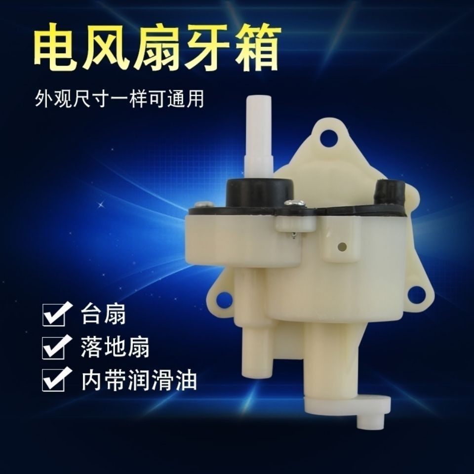 Electric Fan Table Fan Floor Fan Shaking Head Gearbox Fan with Card ...