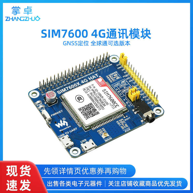 SIM7600C/G-H Raspberry Pi 4G Expansion Board with optional ...