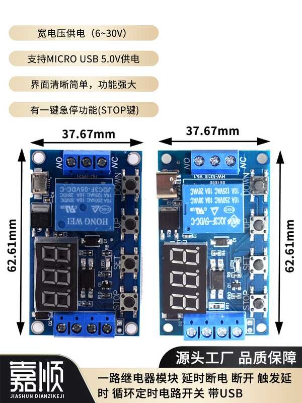 1-channel relay module group intelligent remote/receiving relay module ...