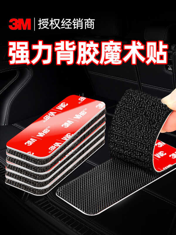 3m Velcro Car Foot Mat Self Adhesive Strong Back Adhesive | Shopee ...