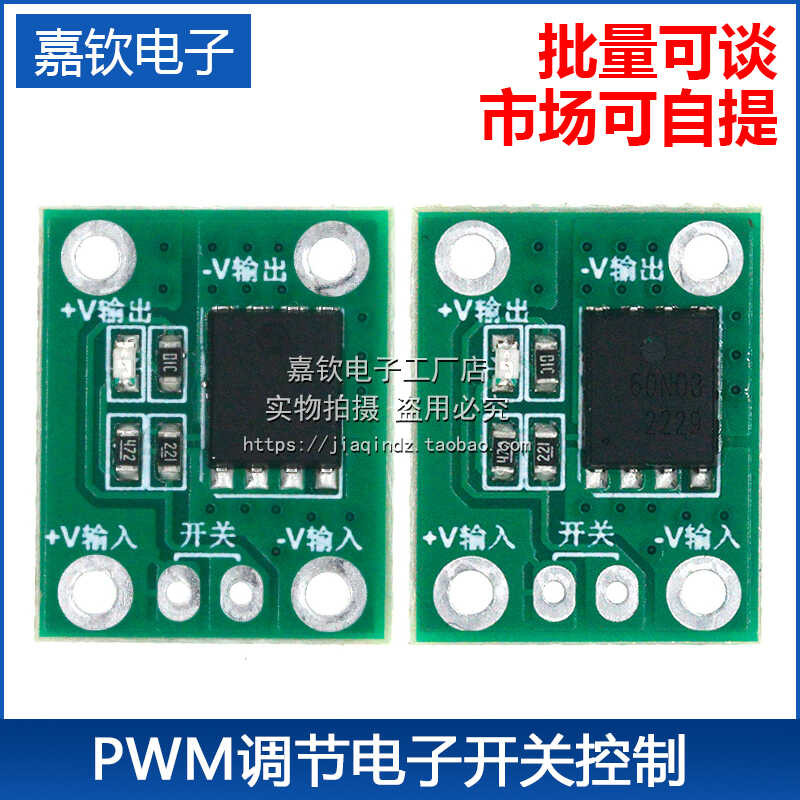 20A50A100A high-power MOS trigger switch driver module field effect ...