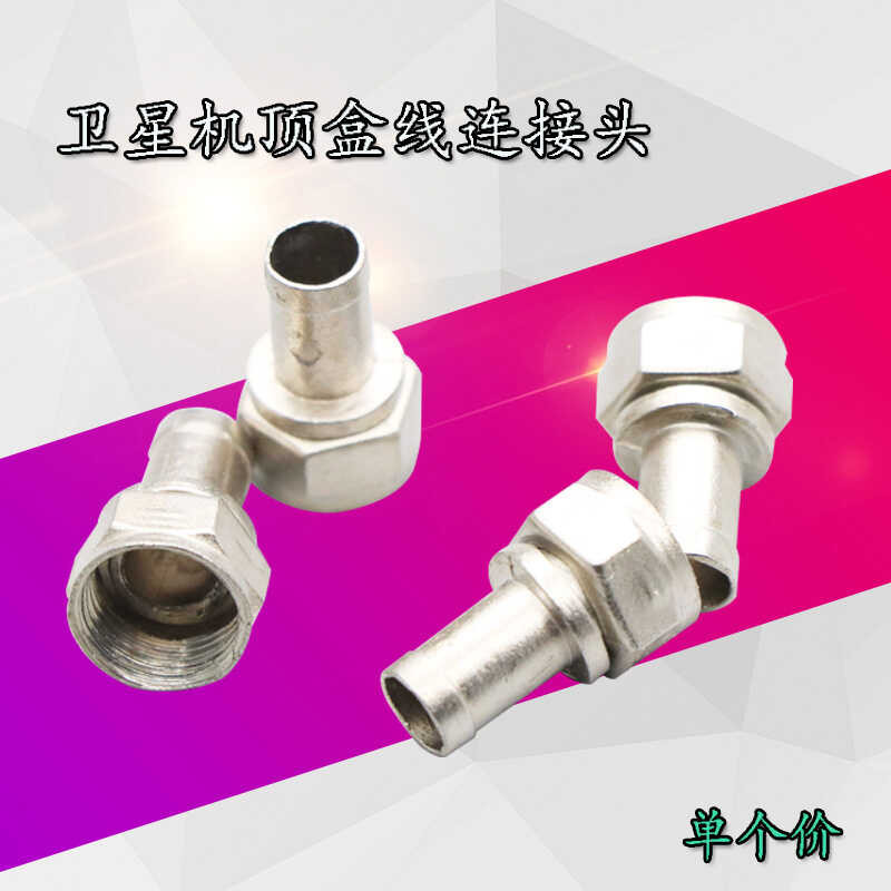 Cable connector plug, set-top box, satellite TV cable, closed-circuit ...