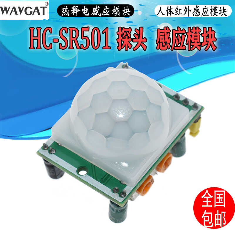 Hc Sr501 Human Sensing Module Pyroelectric Induction Switch Infrared Sensor Probe Shopee