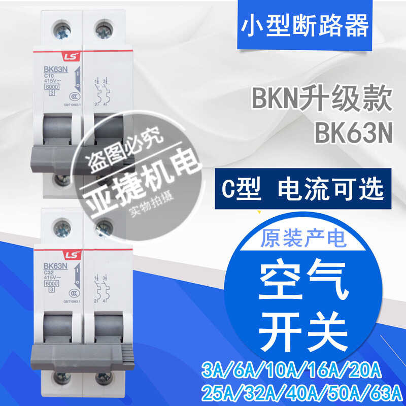 LS 415V circuit breaker air switch BK63N 2P C1 C3 C6 C10 C32 C63 63A ...