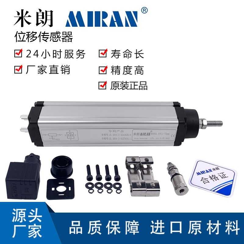 MIRAN KTC1-200 225 250 275 300mm injection molding machine pull rod ...
