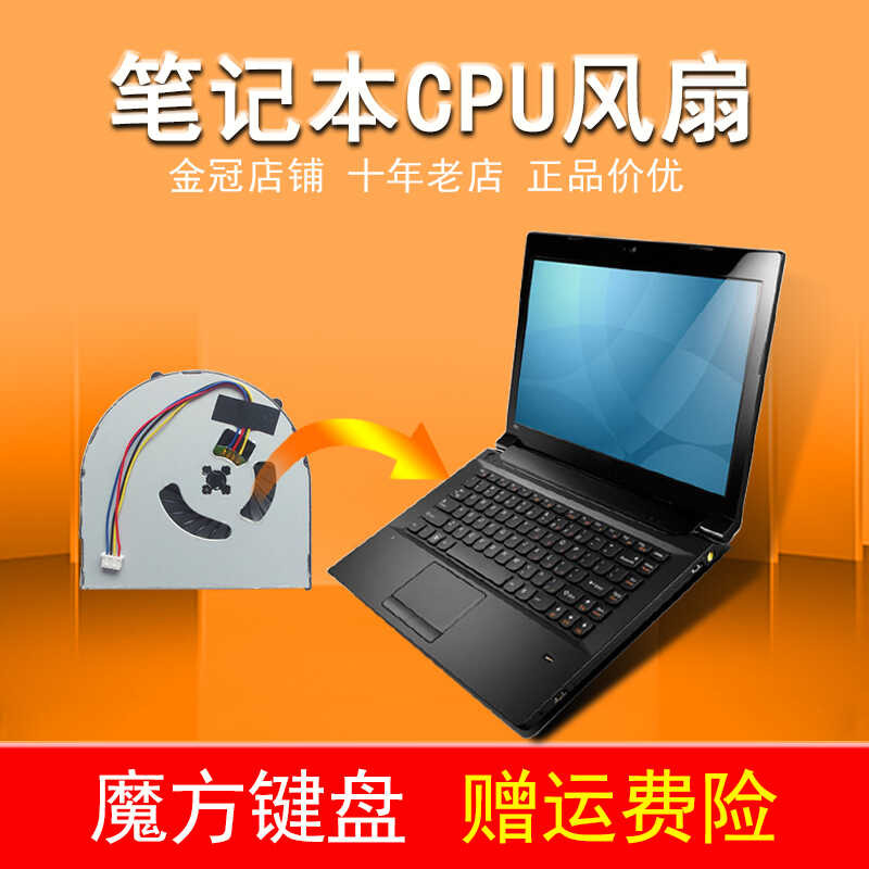 Lenovo B480A B580 B485 B490 M490 M495 E49 B590 V480 V580C Fan G ...