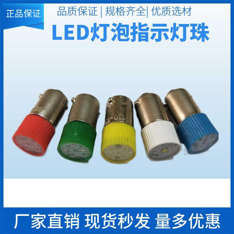 ♣ BA9S LED Bulb Indicator Light Bead B9 Socket 24V E10 6.3V 12V 110V ...