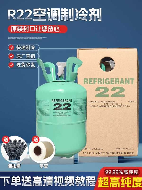R22 Refrigerant for Home Air Conditioners Fixed and Variable Frequency ...