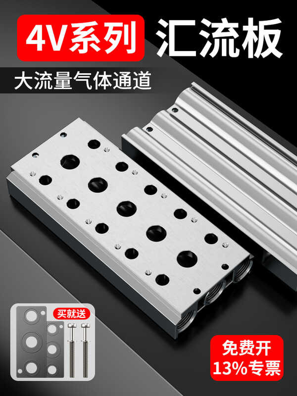 Pneumatic 4V210-08 Connection Base Solenoid Manifold Plate Air Valve ...