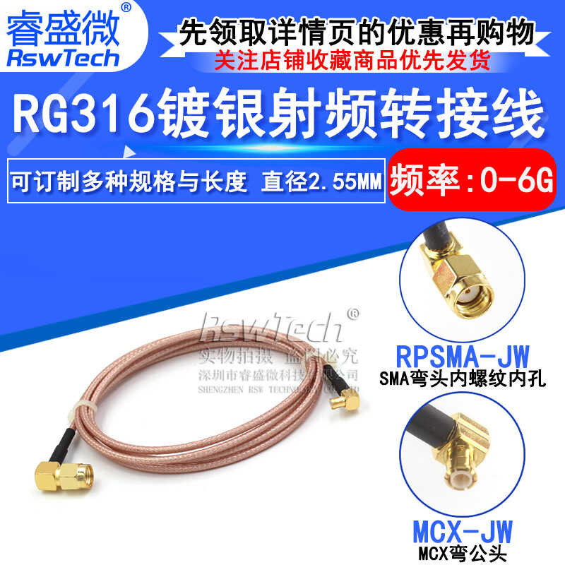 SMA bent male head inner screw inner hole to MCX bent male head SMA/MCX ...