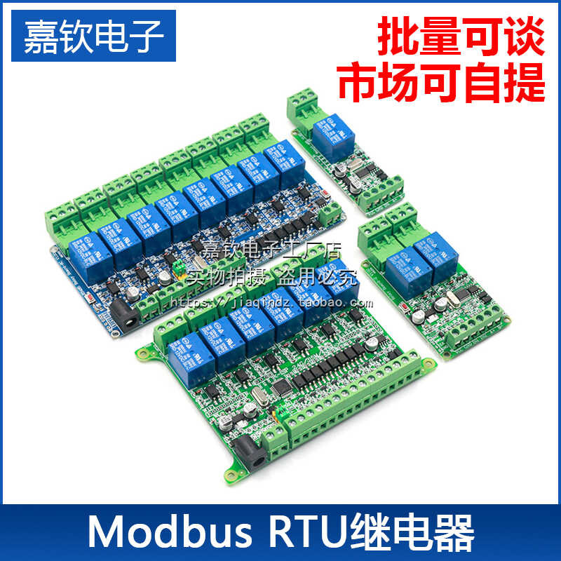 Modbus 1 2 4 6 8 channel 12V24V relay module switch input/output TTL RS485 communication ...