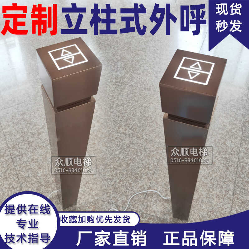 Non standard elevator square column outbound touch button elevator ...