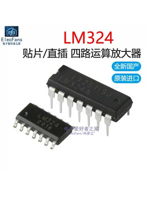 LM324 chip four-way operational amplifier LM324N direct insertion DIP-8 surface mount SOP-8 ...