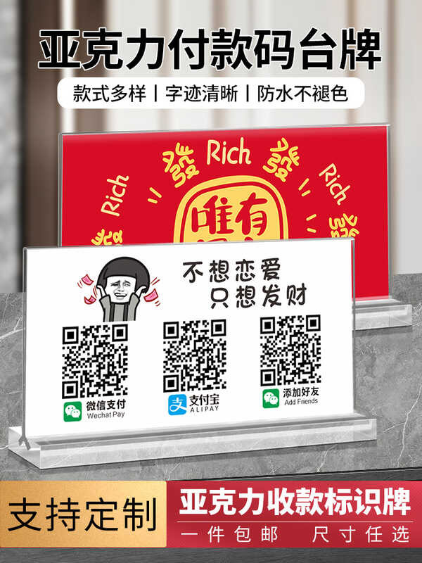 WeChat Alipay plus friend collection code payment code cashier QR code ...