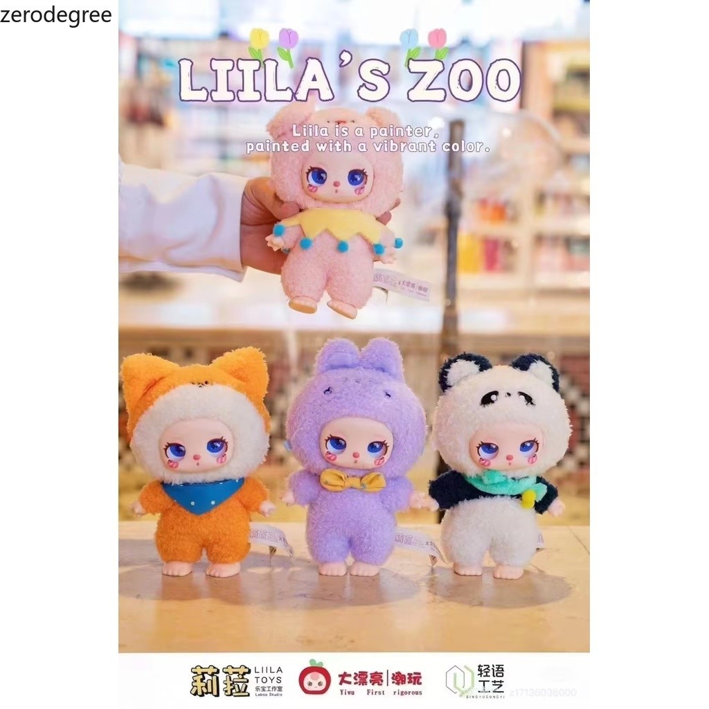 6Pcs LIILA V2 LIILA Zoo Blind Box Plush Baby Three | Shopee Philippines