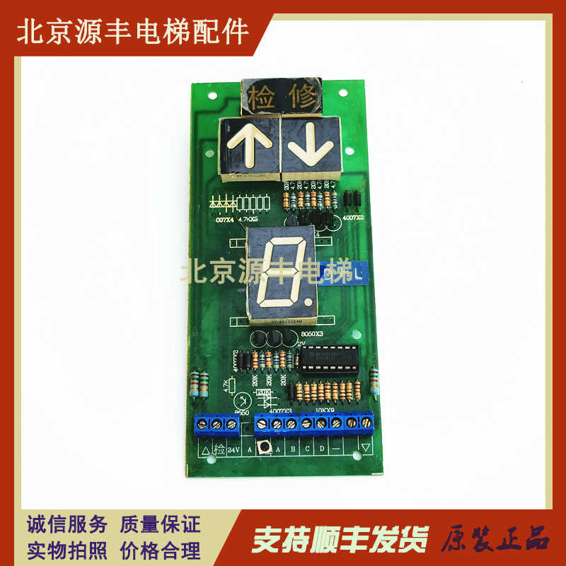 PLC displays outbound call/BCD code/decimal code/seven segment code ...